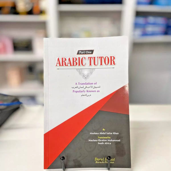 Arabic Tutor Part 1-4 – HIRA Store