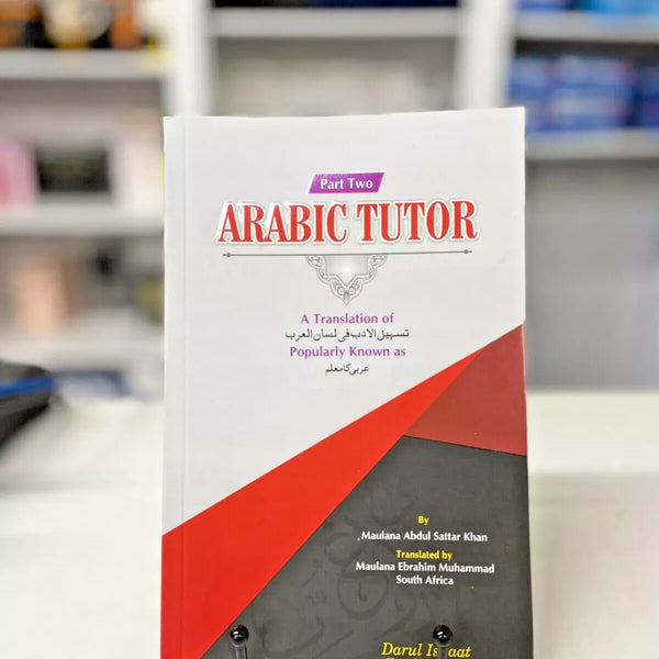 Arabic Tutor Part 1-4 – HIRA Store